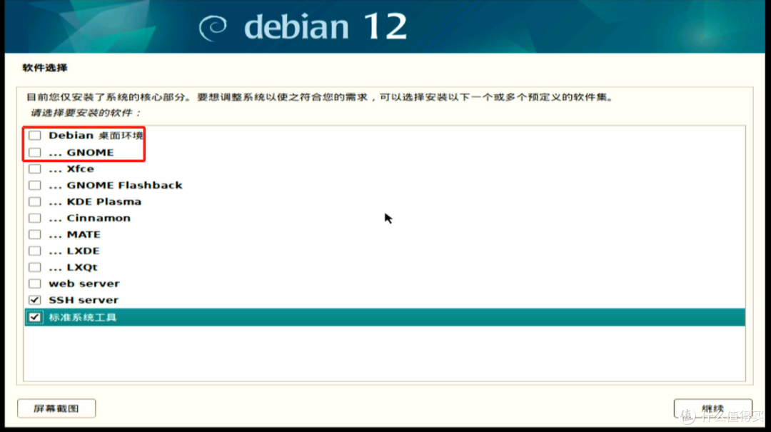 三分钟安装Debian12_服务软件_什么值得买