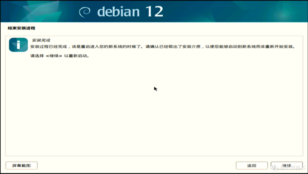 三分钟安装Debian12_服务软件_什么值得买