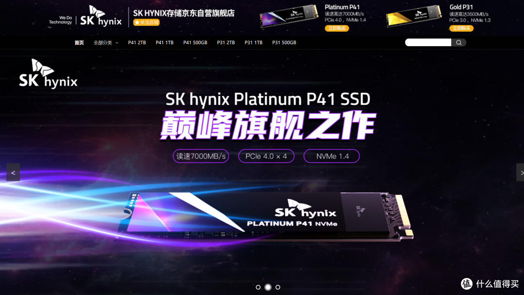 PCIe 3.0旗舰产品——SK Hynix Gold P31 2T评测_固态硬盘_什么值得买