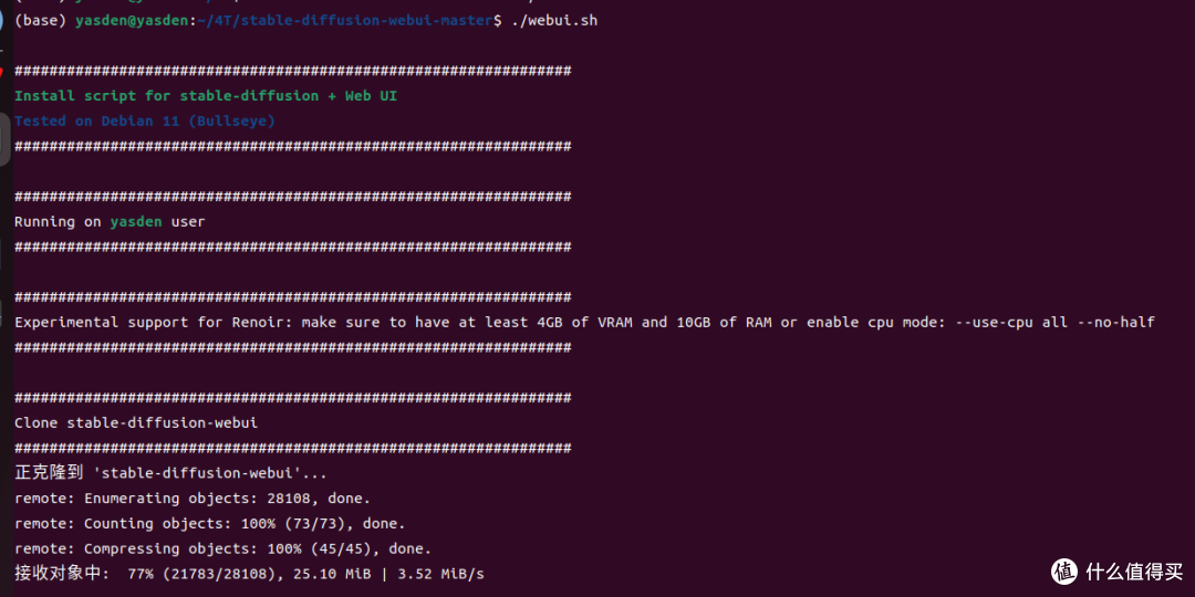 AMD核显cpu安装使用stable-diffusion的方法:没有独立显卡只有cpu怎么安装使用stable-diffusion？_软件应用_什么值得买