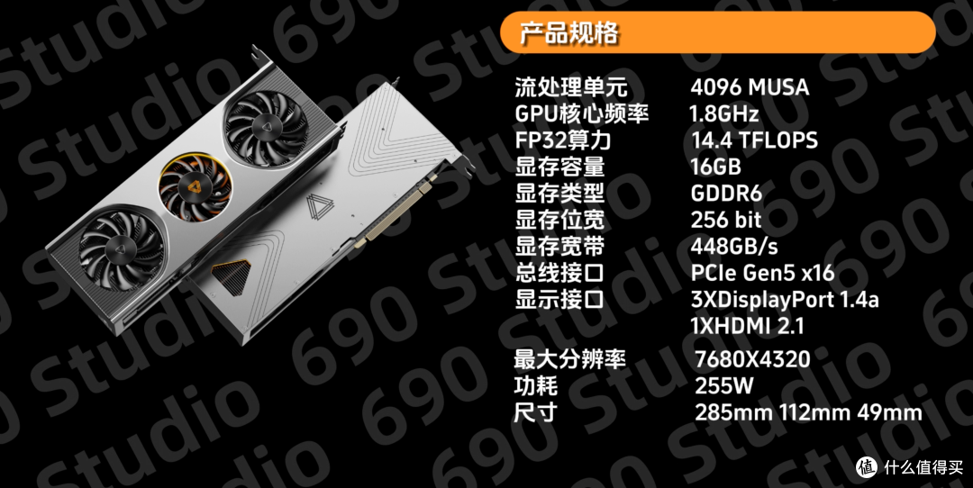 1199的摩尔线程S80，体验完我有点失望，但它让让我们看到了看到了国产显卡曙光_显卡_什么值得买