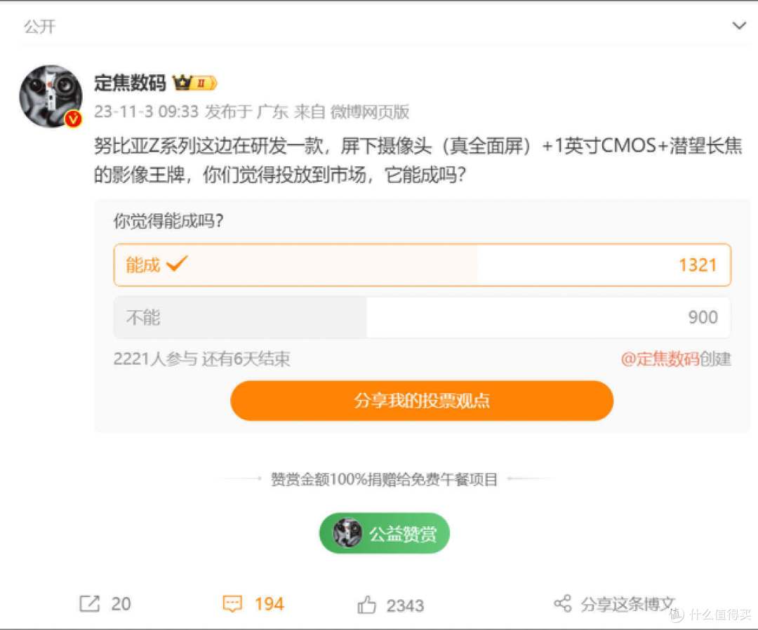 这个厉害了，数码大V爆料努比亚MyOS14将接入大模型_手机_什么值得买
