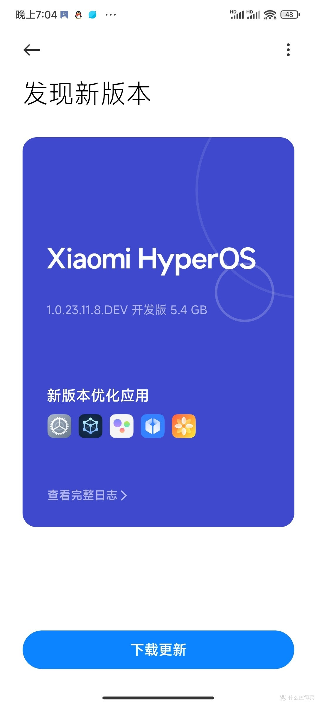 终于更新了，K60配上Hyper OS更流畅了。_手机软件_什么值得买