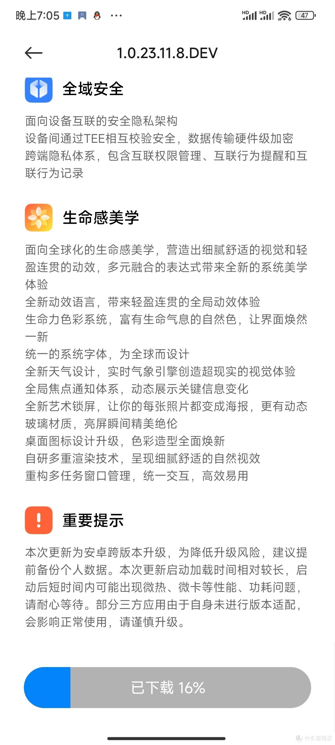 终于更新了，K60配上Hyper OS更流畅了。_手机软件_什么值得买