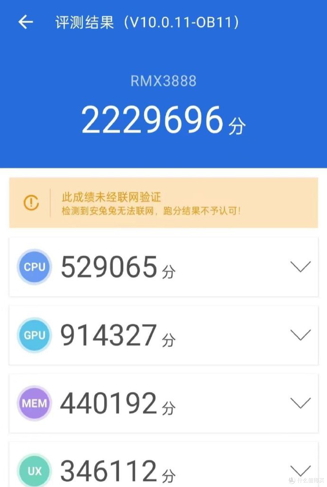 24GB+1TB新骁龙8Gen3旗舰曝光，220万跑分定价良心_安卓手机_什么值得买