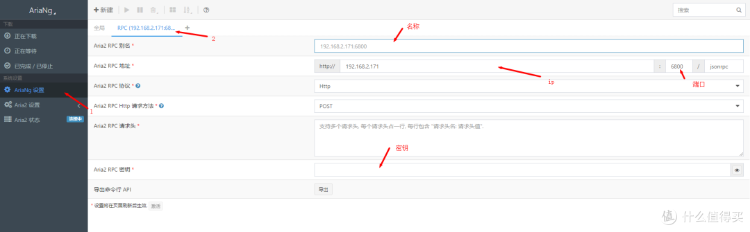 群晖DSM7.2用Container Manager(原Docker) 安装Aria2和AriaNg详细过程_网络存储_什么值得买