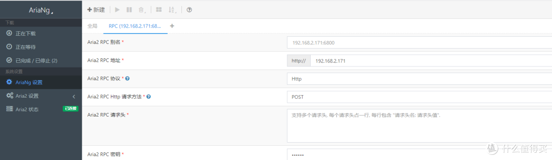 群晖DSM7.2用Container Manager(原Docker) 安装Aria2和AriaNg详细过程_网络存储_什么值得买