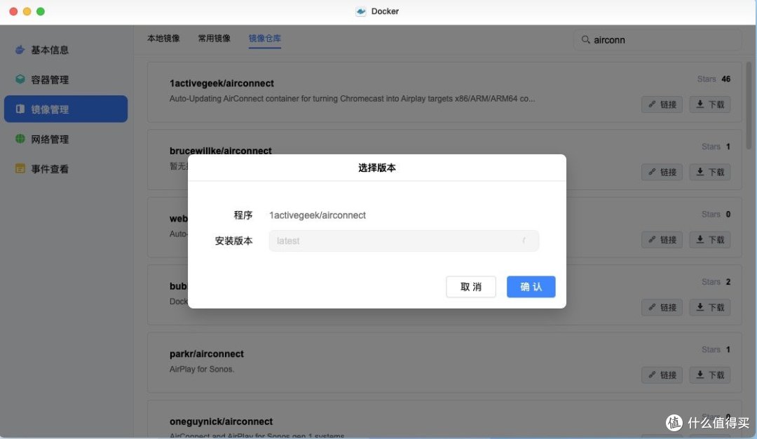 绿联dx4600部署音频共享AirConnect，让小爱音箱pro实现AirPlay功能_NAS存储_什么值得买
