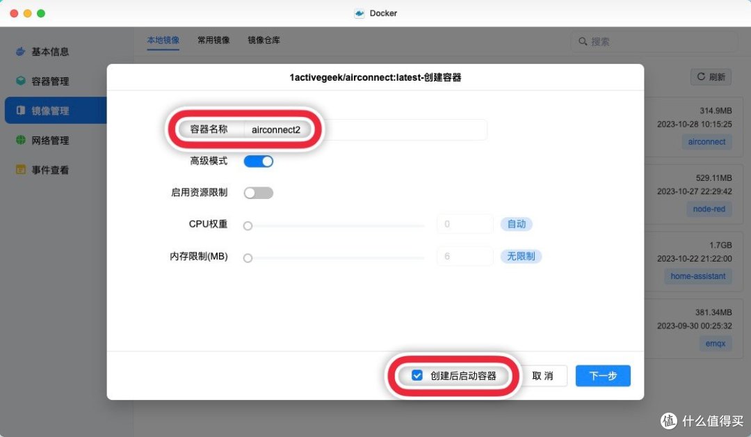 绿联dx4600部署音频共享AirConnect，让小爱音箱pro实现AirPlay功能_NAS存储_什么值得买