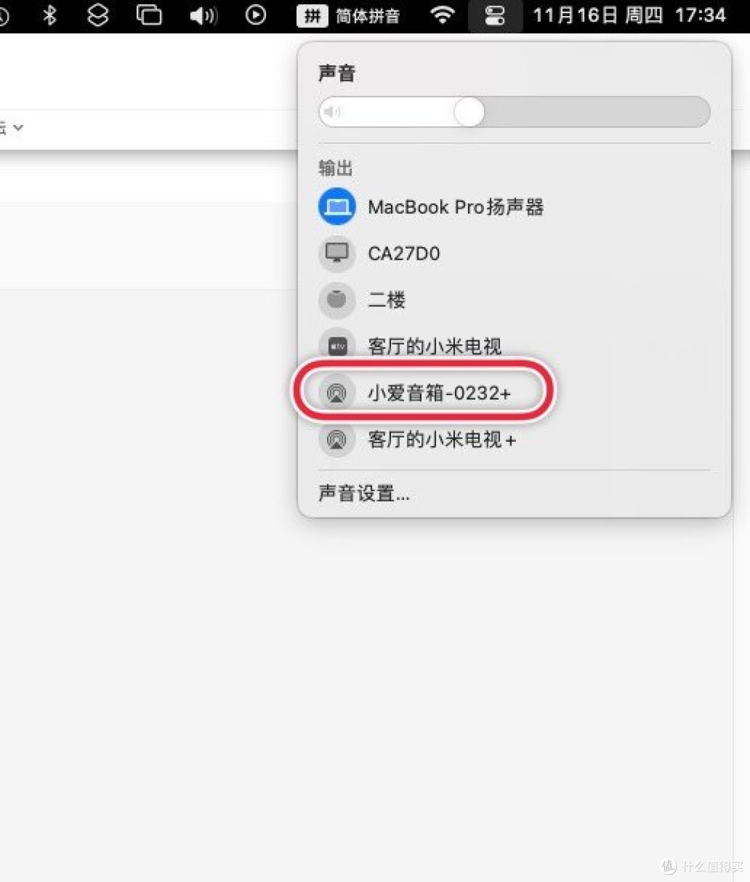 绿联dx4600部署音频共享AirConnect，让小爱音箱pro实现AirPlay功能_NAS存储_什么值得买