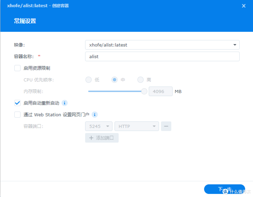 群晖DSM7.2用Container Manager(原Docker) 安装alist详细过程_网络存储_什么值得买
