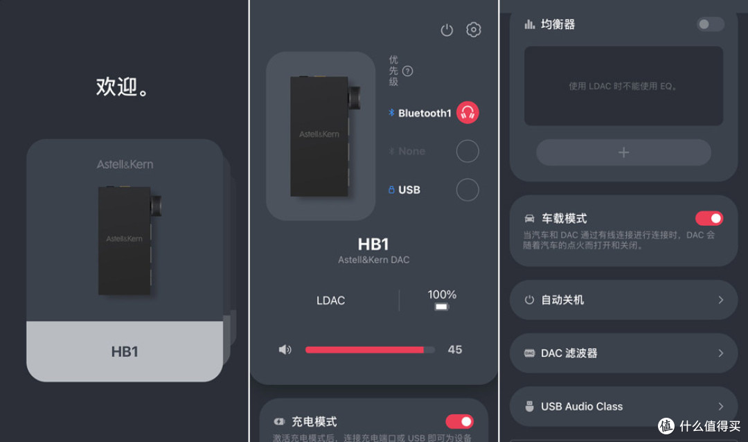 手机听歌也能HiFi？艾利和双模解码耳放AK HB1种草体验，手机听音发烧友值得考虑！_专业音频_什么值得买