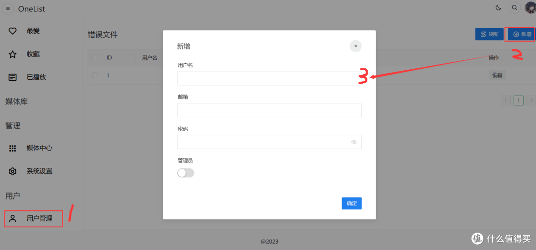 详解威联通 onelist 安装使用流程：其实超简单_NAS存储_什么值得买