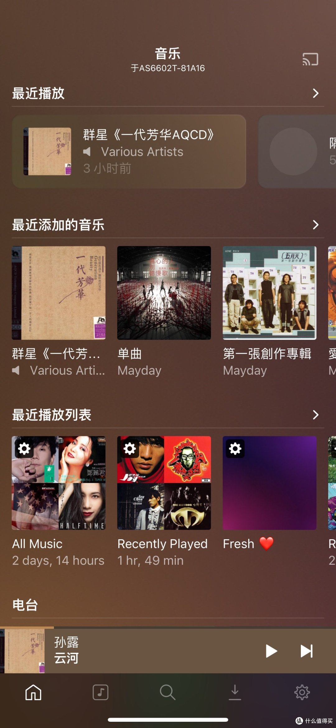 从NAS到CarPlay，Plexamp打造个性化音乐空间的完美解决方案_服务软件_什么值得买