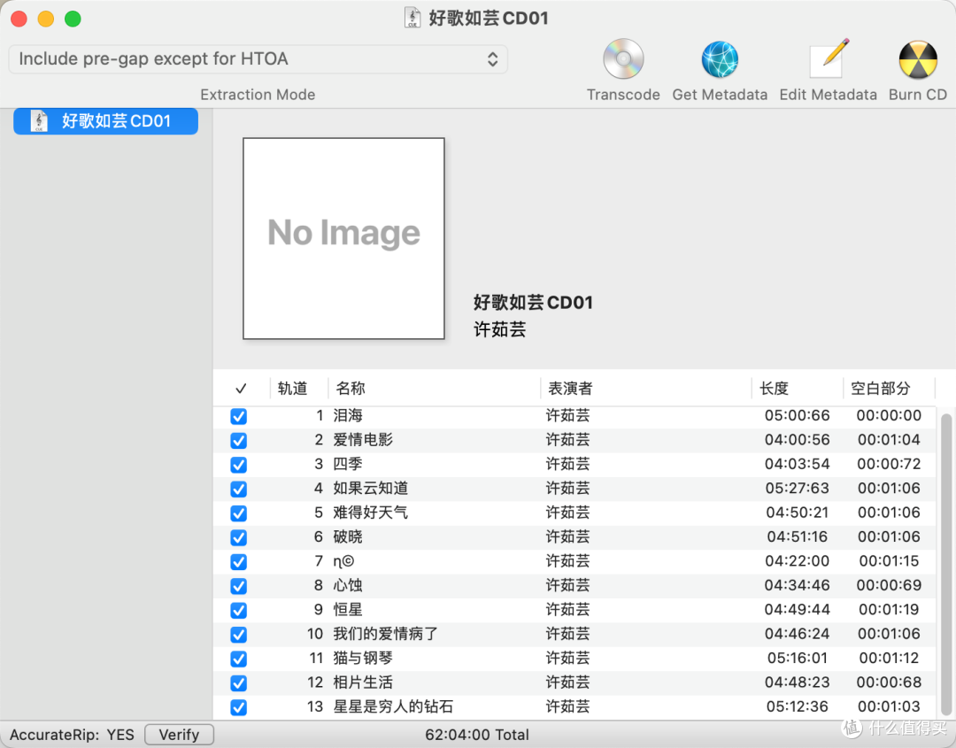 从NAS到CarPlay，Plexamp打造个性化音乐空间的完美解决方案_服务软件_什么值得买