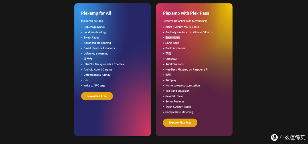 从NAS到CarPlay，Plexamp打造个性化音乐空间的完美解决方案_服务软件_什么值得买