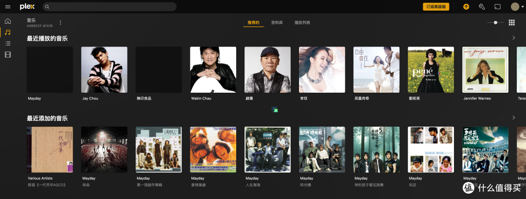 从NAS到CarPlay，Plexamp打造个性化音乐空间的完美解决方案_服务软件_什么值得买
