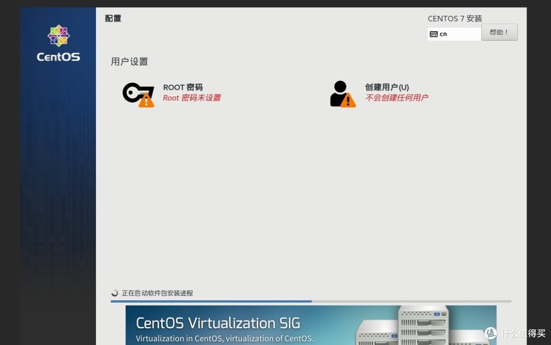 极空间NAS虚拟机安装 centos+ssh教程_NAS存储_什么值得买