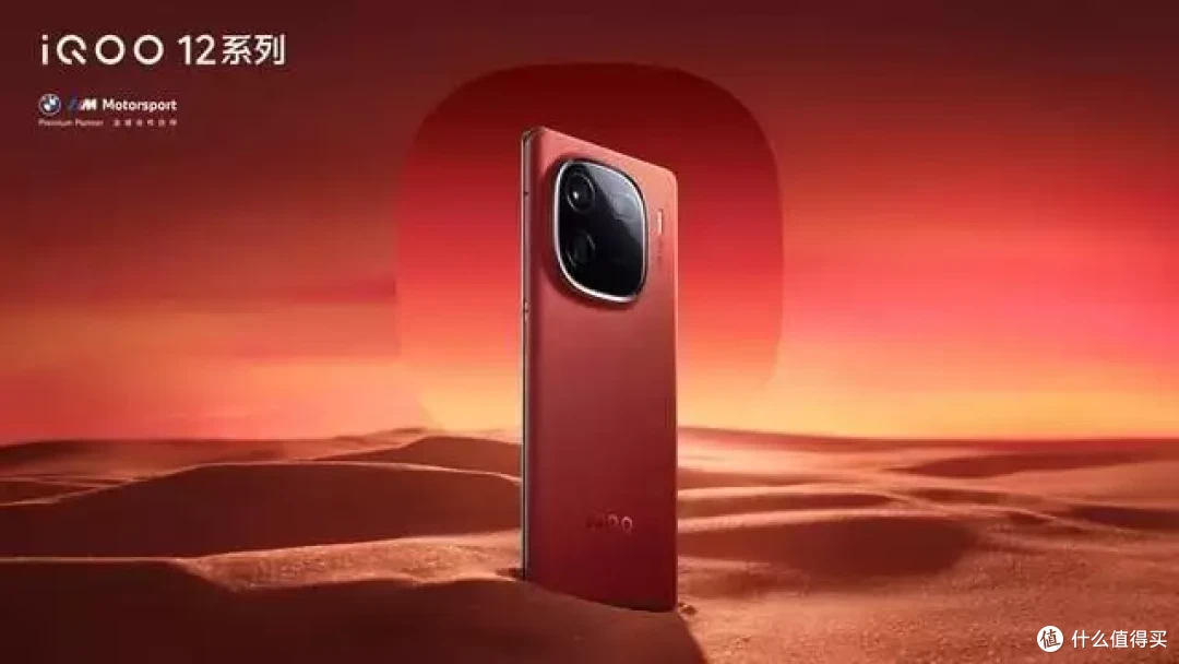iQOO12系列设计解读 好设计更有旗舰味_手机_什么值得买
