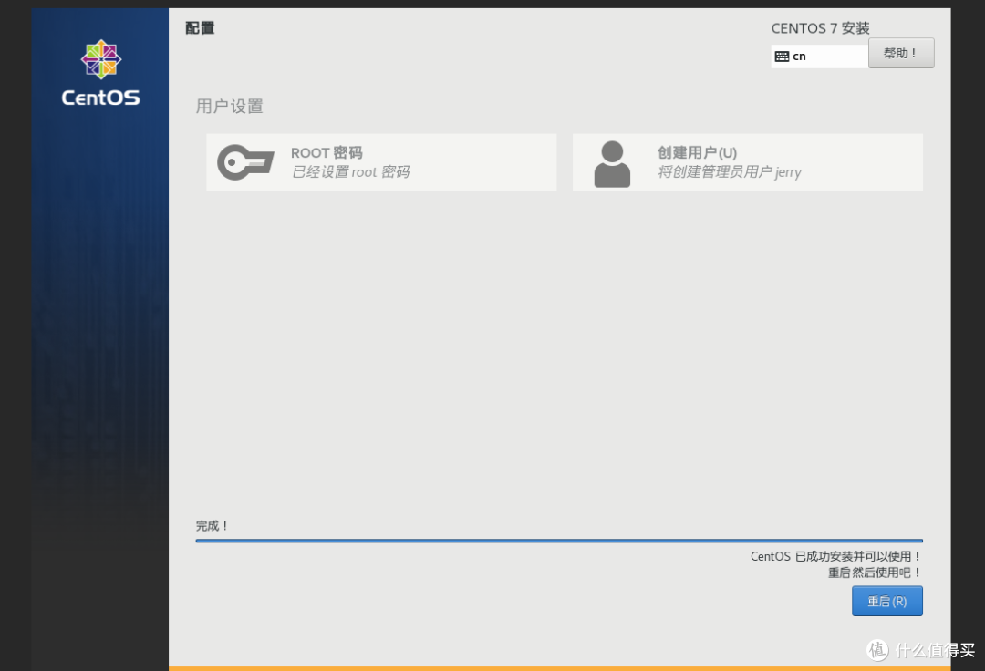 极空间NAS虚拟机安装 centos+ssh教程_NAS存储_什么值得买