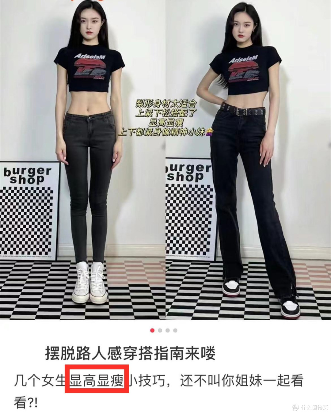 这是我见过最真实的“微胖穿搭”！124斤不拉腿不美颜，气质绝了_女装_什么值得买