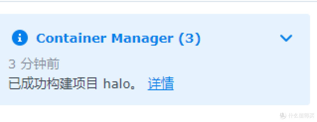 群晖DSM7.2用Container Manager(原Docker) 安装halo Blog详细过程_网络存储_什么值得买