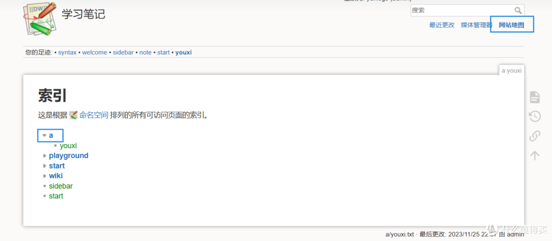 NAS搭建Dokuwiki个人知识库_NAS存储_什么值得买