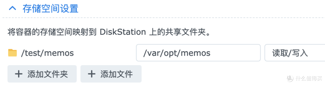 用开源 Memos 来代替手机上的备忘录_NAS存储_什么值得买