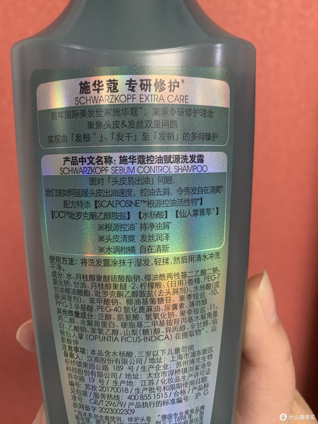 秋冬季节秀发洗护，既要控油又要保湿滋润，不妨试试这款施华蔻控油赋源洗护套装！_洗发产品_什么值得买