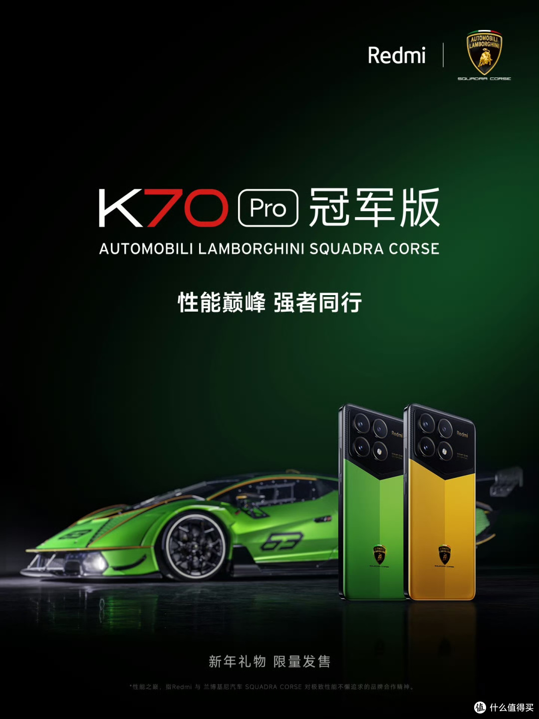 Redmi K70系列发布1999起，王一博来了_安卓手机_什么值得买