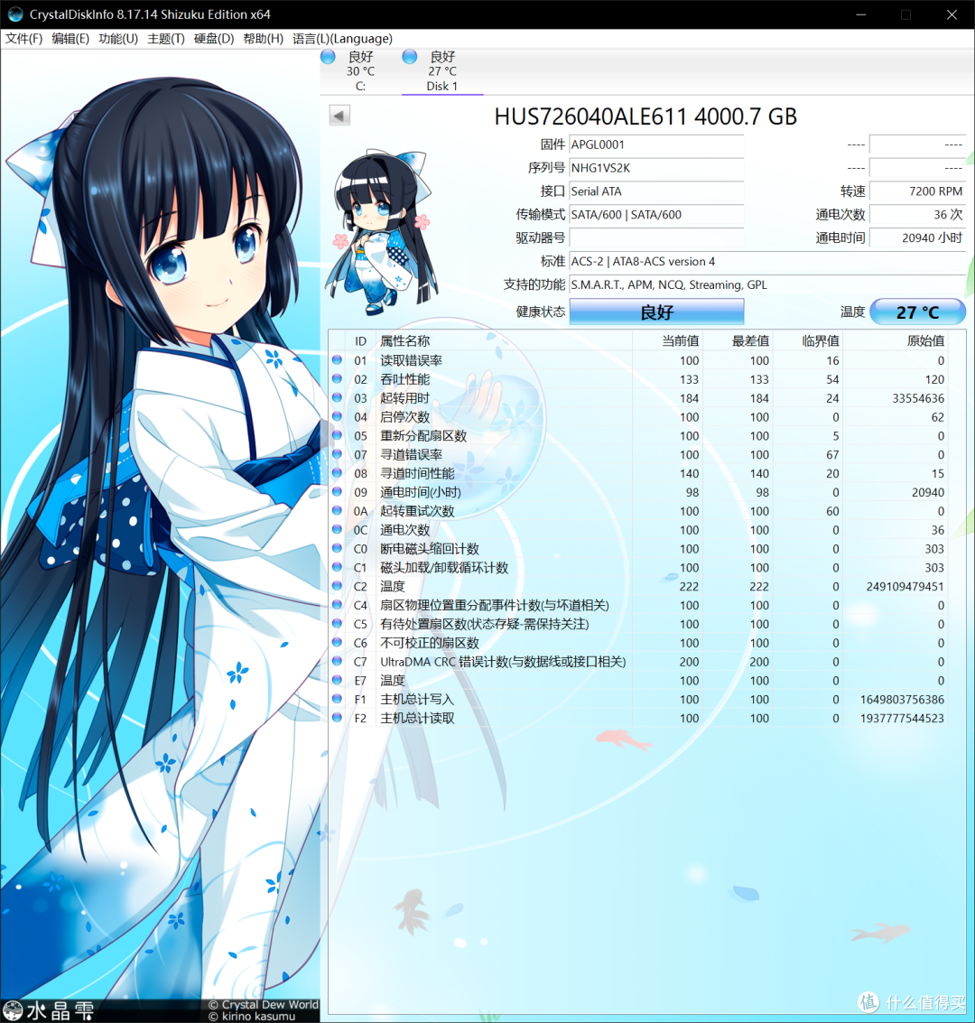 捡垃圾：亡命日立？日立7k6000 4T小测_硬盘_什么值得买