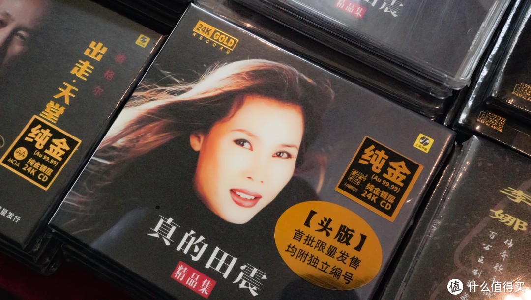 解析CD音质之谜：CD种类如何决定音质好坏？_音乐_什么值得买
