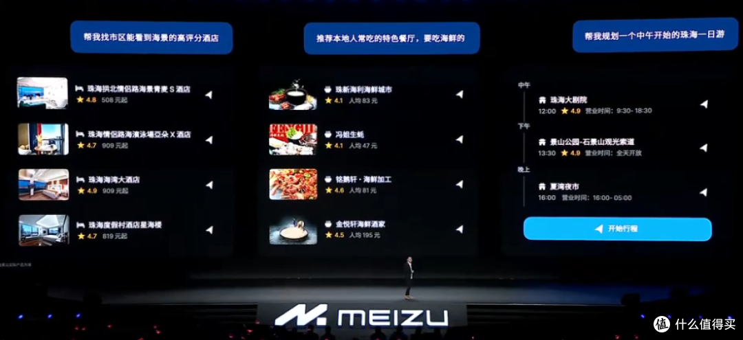 魅族发布 Flyme OS "无界”操作系统，Aicy 迎来大更新，万物互联，无边无界_手机软件_什么值得买