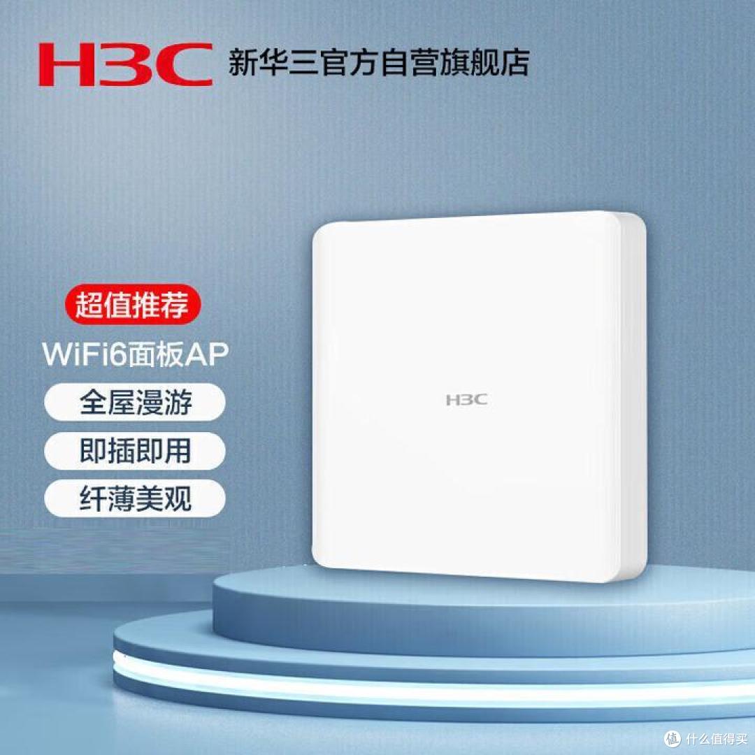 2023年 AC+AP 组网方案推荐，大户型网络必备丨超高性价比 ACAP 路由选购推荐，再也不用担心网络问题了_路由器_什么值得买