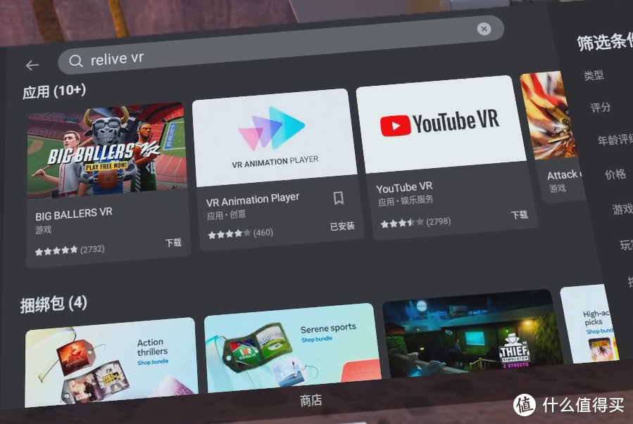 AMD显卡自带的VR串流软件，超详细教程！_VR设备_什么值得买