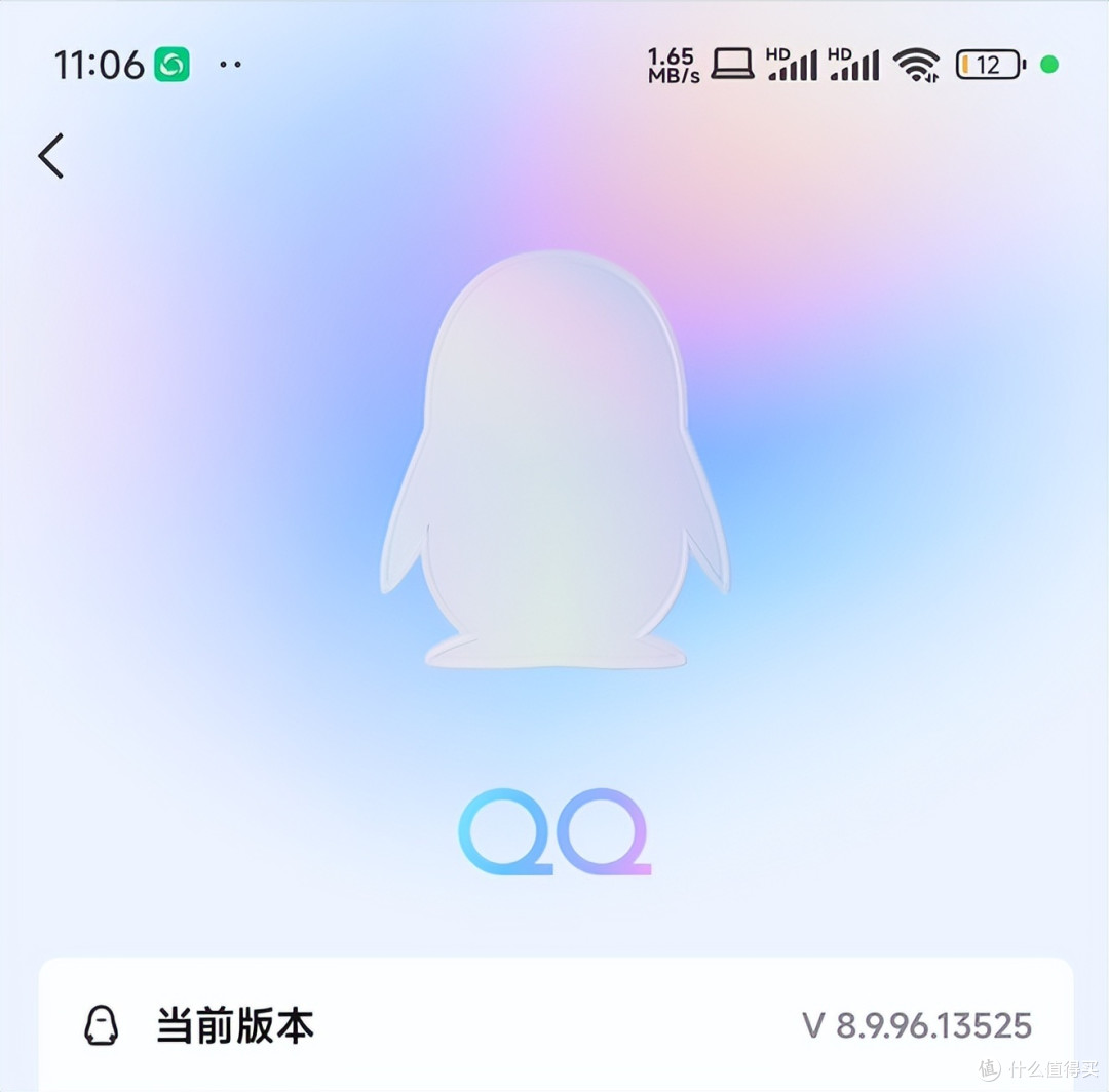 QQ 8.9.96 内测：“船”新页面启航，大版本更新前瞻！_手机软件_什么值得买