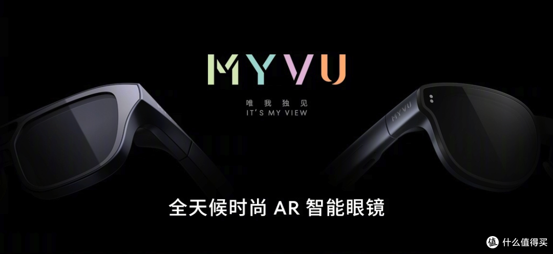 星际魅族全新品牌 MYVU AR 智能眼镜震撼上市~_智能眼镜_什么值得买