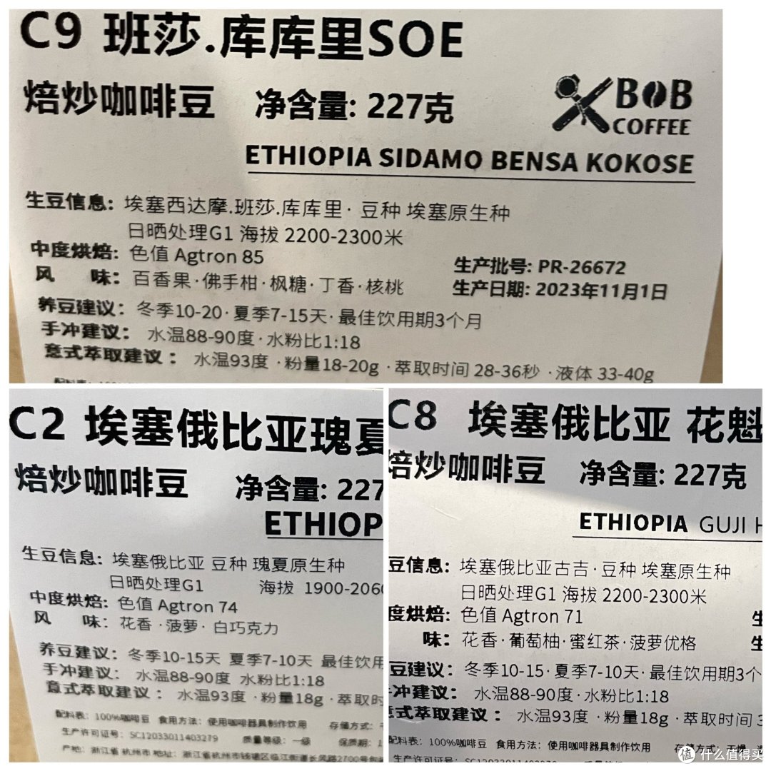 三款好喝不贵的埃塞咖啡豆：BOB咖啡_咖啡豆_什么值得买