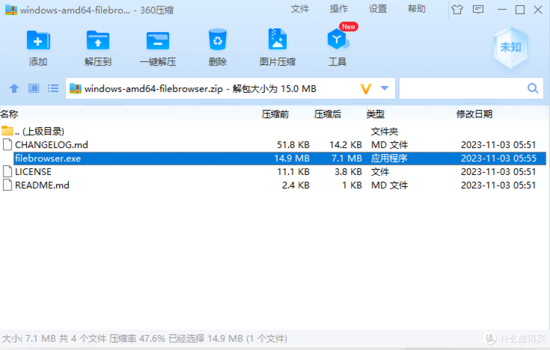 告别繁琐操作，filebrowser 让你轻松管理网盘！最简单的搭建NAS_NAS存储_什么值得买