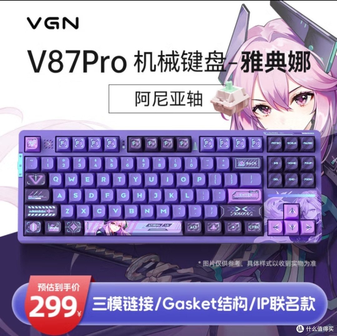 VGN V87PRO：一款个性十足的客制化机械键盘，紫色很骚啊！_键盘_什么值得买