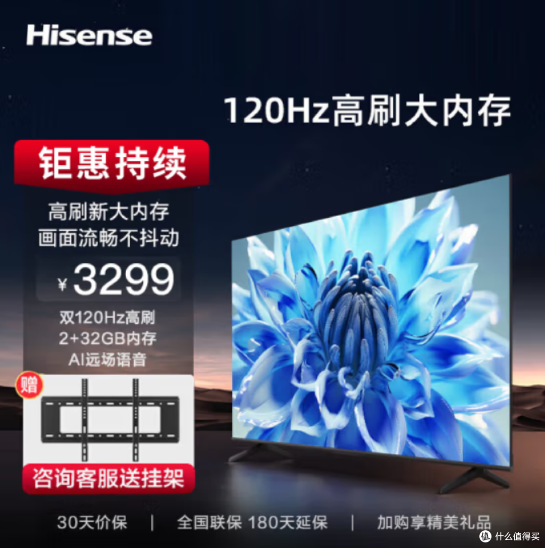 海信电视75S30（75E3H）75英寸智能网络电视_液晶电视_什么值得买