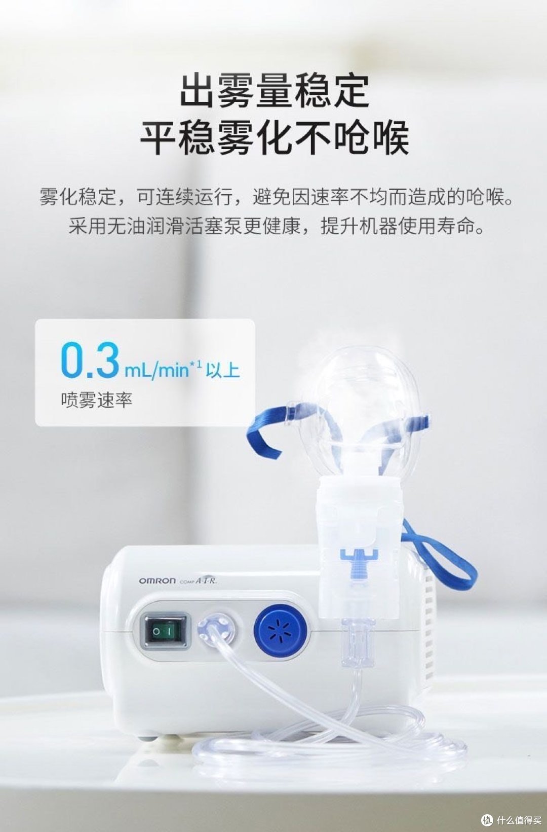 欧姆龙（OMRON）雾化器NE-C28：家用雾化治疗的理想之选_雾化器_什么值得买