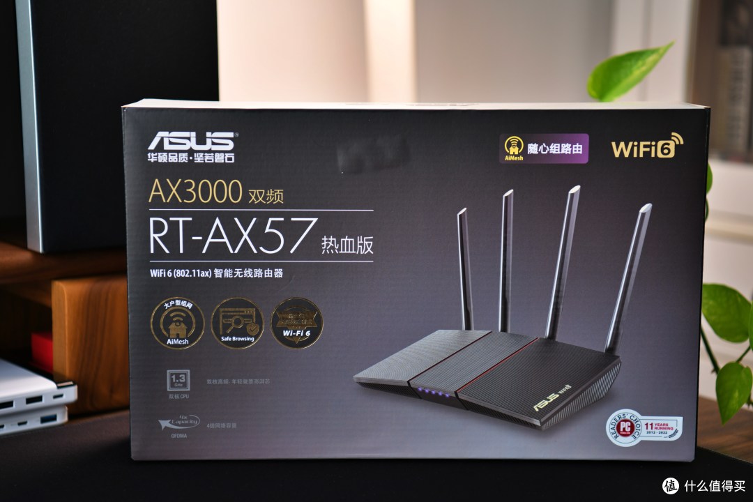 入门质价首选，随心组网力荐：华硕新品路由器RT-AX57热血版_路由器_什么值得买