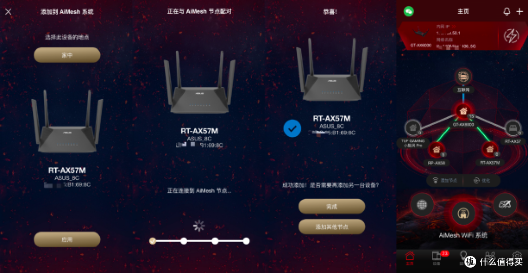 入门质价首选，随心组网力荐：华硕新品路由器RT-AX57热血版_路由器_什么值得买