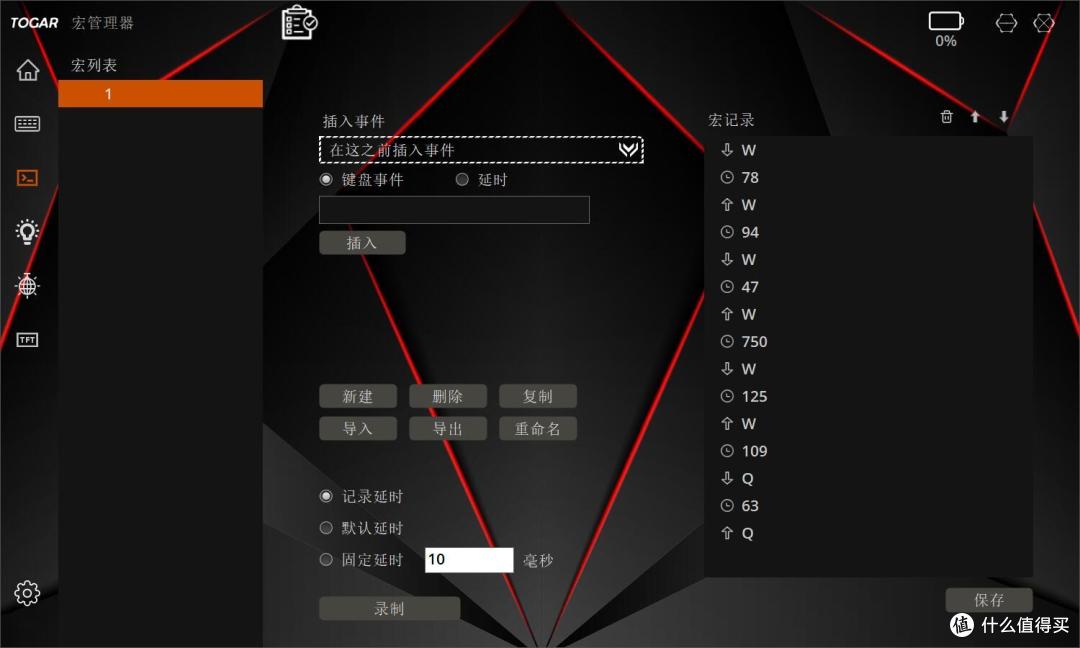 TOGAR图阁T90三模热插拔机械键盘评测：配置高，玩法多_键盘_什么值得买