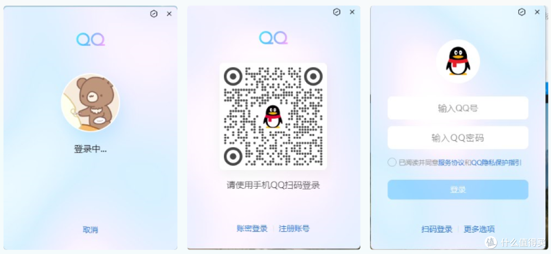 基于QQNT全新技术架构的QQ Windows版是个什么样？_软件应用_什么值得买