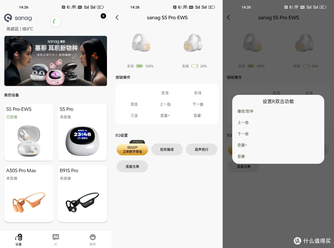 这款带屏幕的“奇葩”耳机，太好玩了！塞那S5 Pro开箱评测_蓝牙耳机_什么值得买