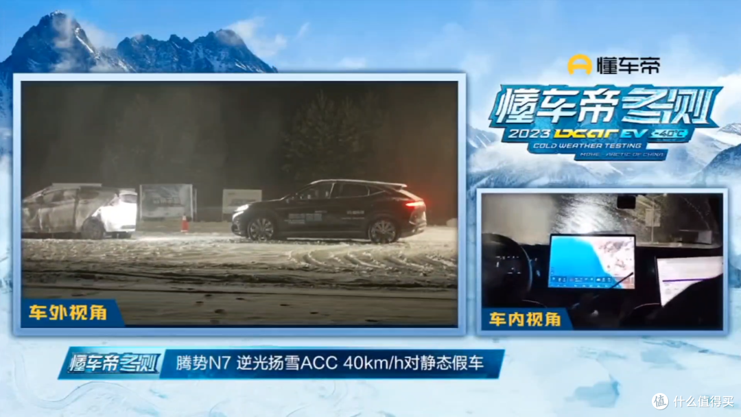 冬测腾势仰望表现惊艳：腾势N7、仰望U8连闯三关获最佳车型_新能源车_什么值得买