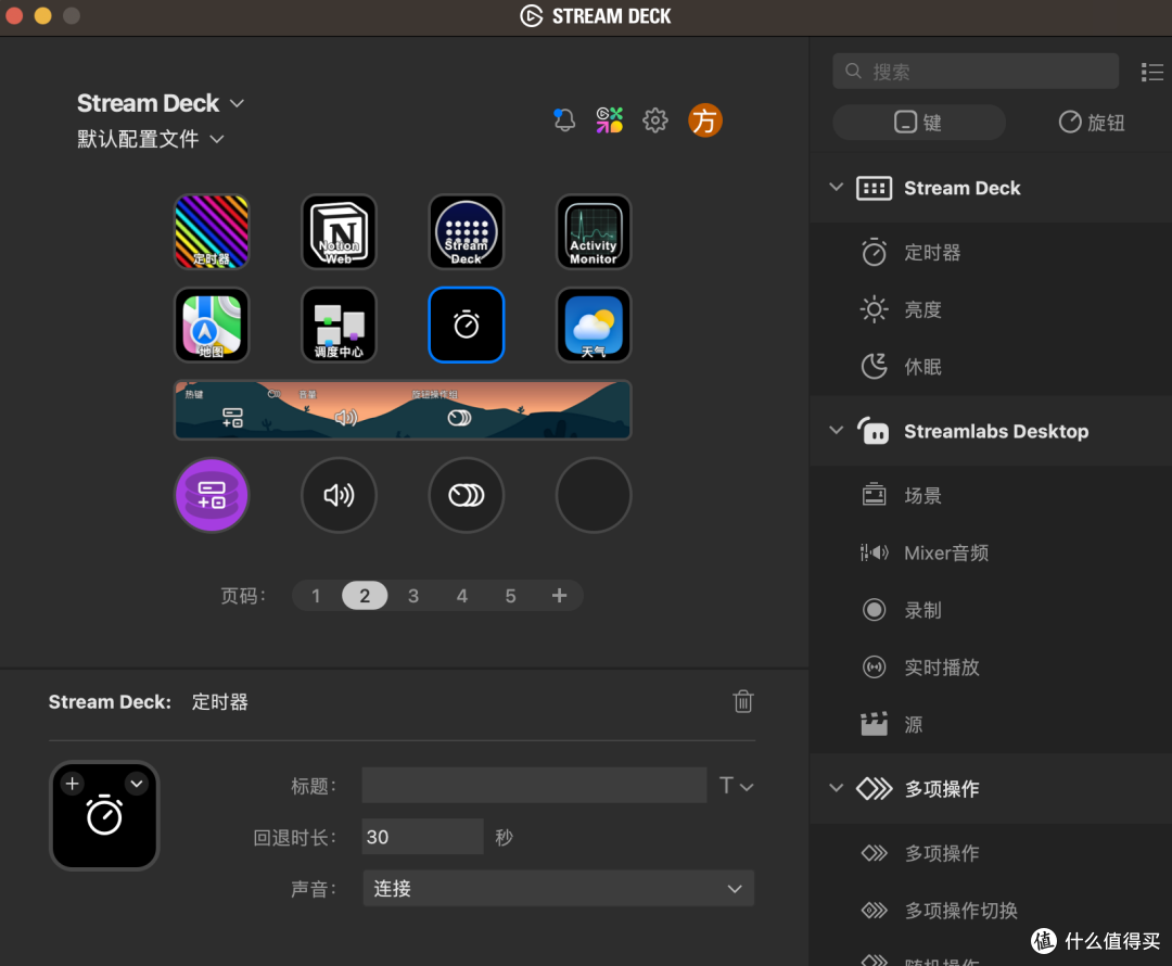 次时代生产力工具？实测Elgato Stream Deck+ 多功能键盘，直播、视频剪辑、日常办公，它都是桌面神器！_键盘_什么值得买