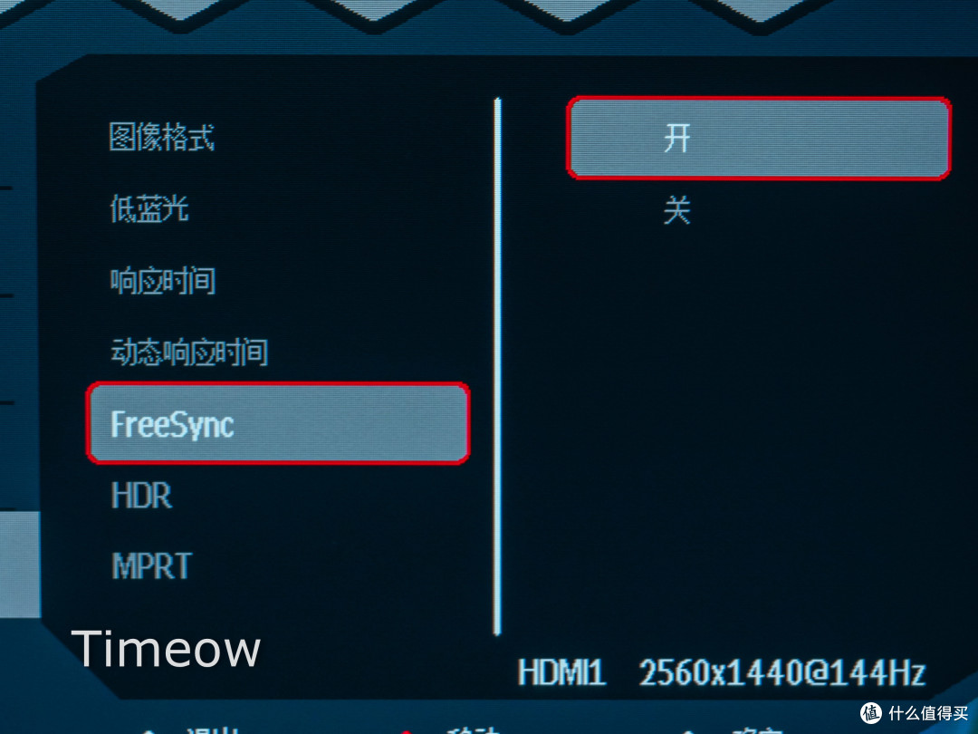 千元2K180Hz曲面电竞屏SANC C7PRO显示器使用评测_显示器_什么值得买